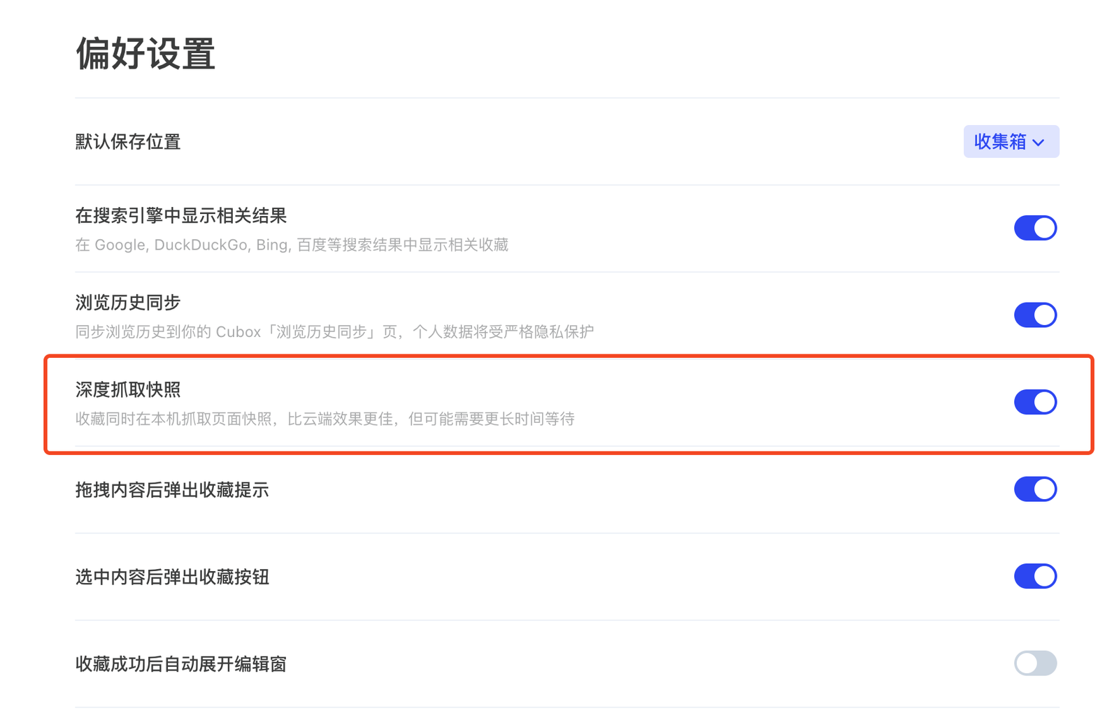 我如何使用 Cubox 进行稍后阅读 2024 持续更新 | 假设检验