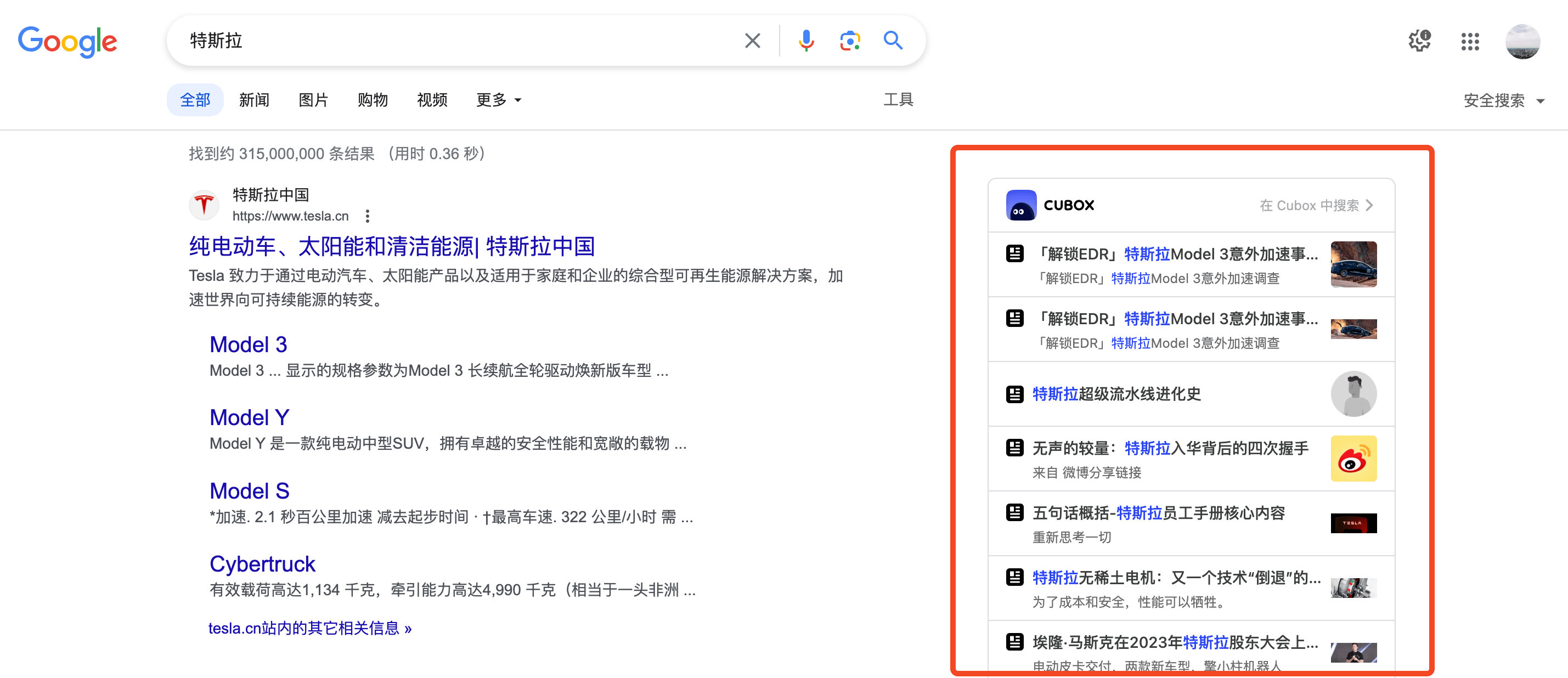 我如何使用 Cubox 进行稍后阅读 2024 持续更新 | 假设检验